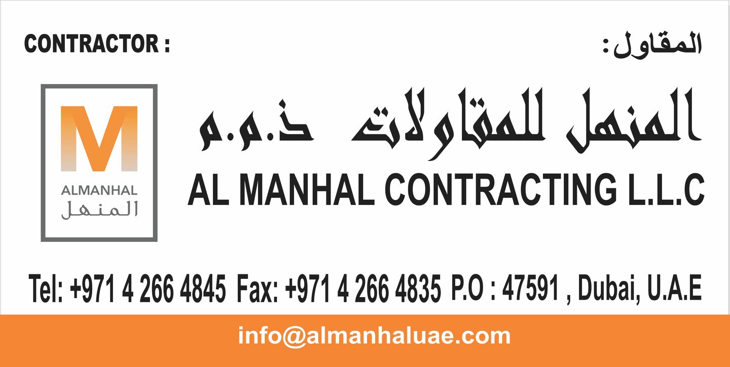 Al Manhal Contracting(Construction & Renovation) in Al Nahda 1, Dubai ...