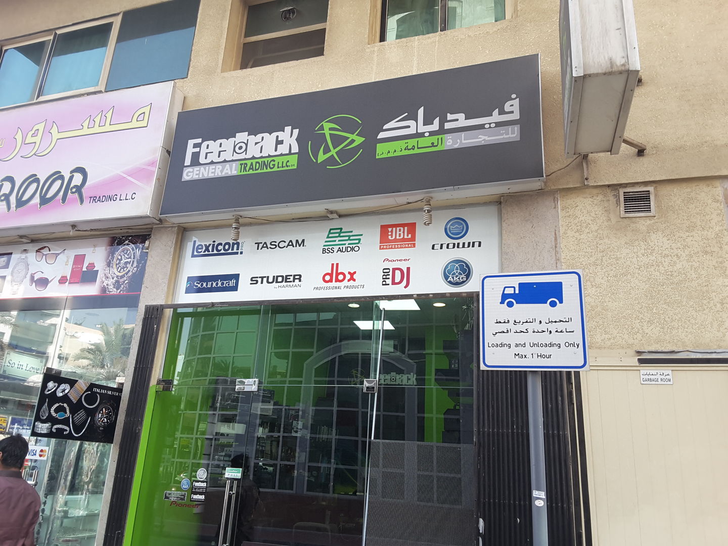 Feedback General Trading(Consumer Electronics) in Naif, Dubai - HiDubai