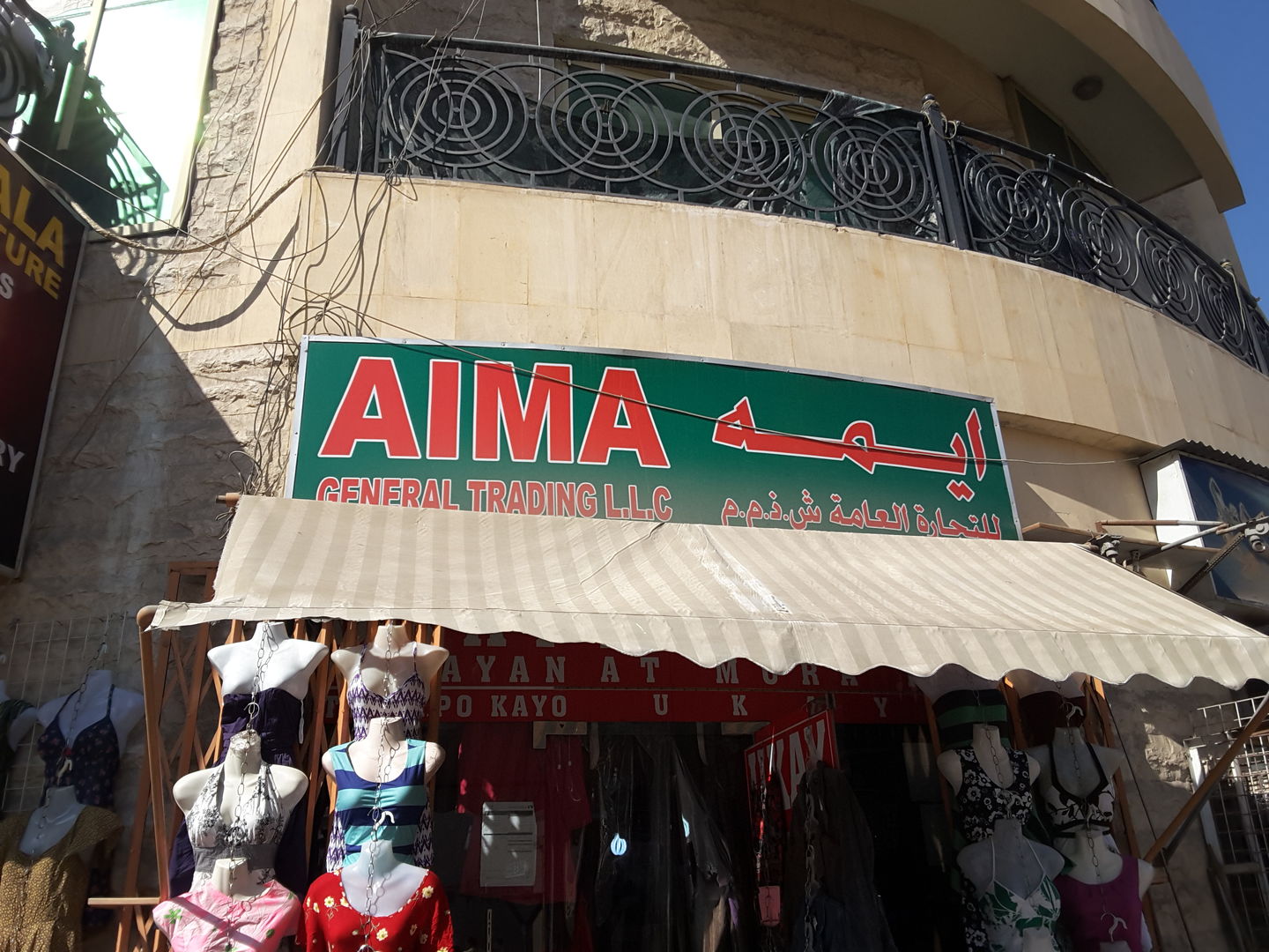 Aima General Trading(Apparel) in Al Murar, Dubai - HiDubai