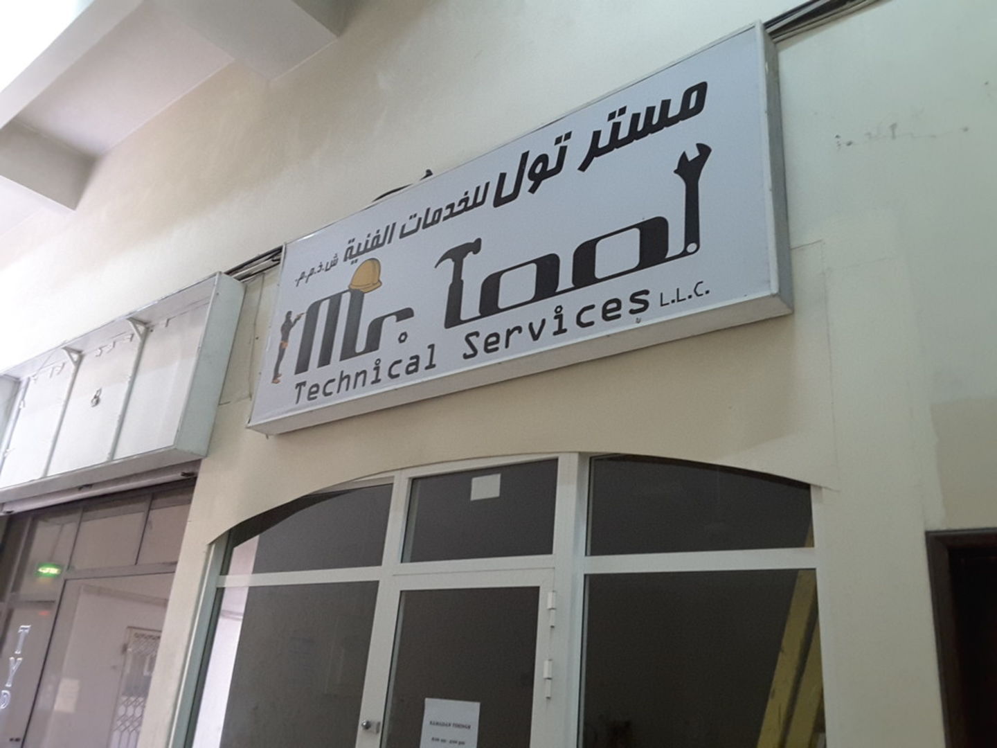 Mr. Tool Technical Services(Handyman & Maintenance Services) in Al Fahidi (Al Souq Al Kabeer ...