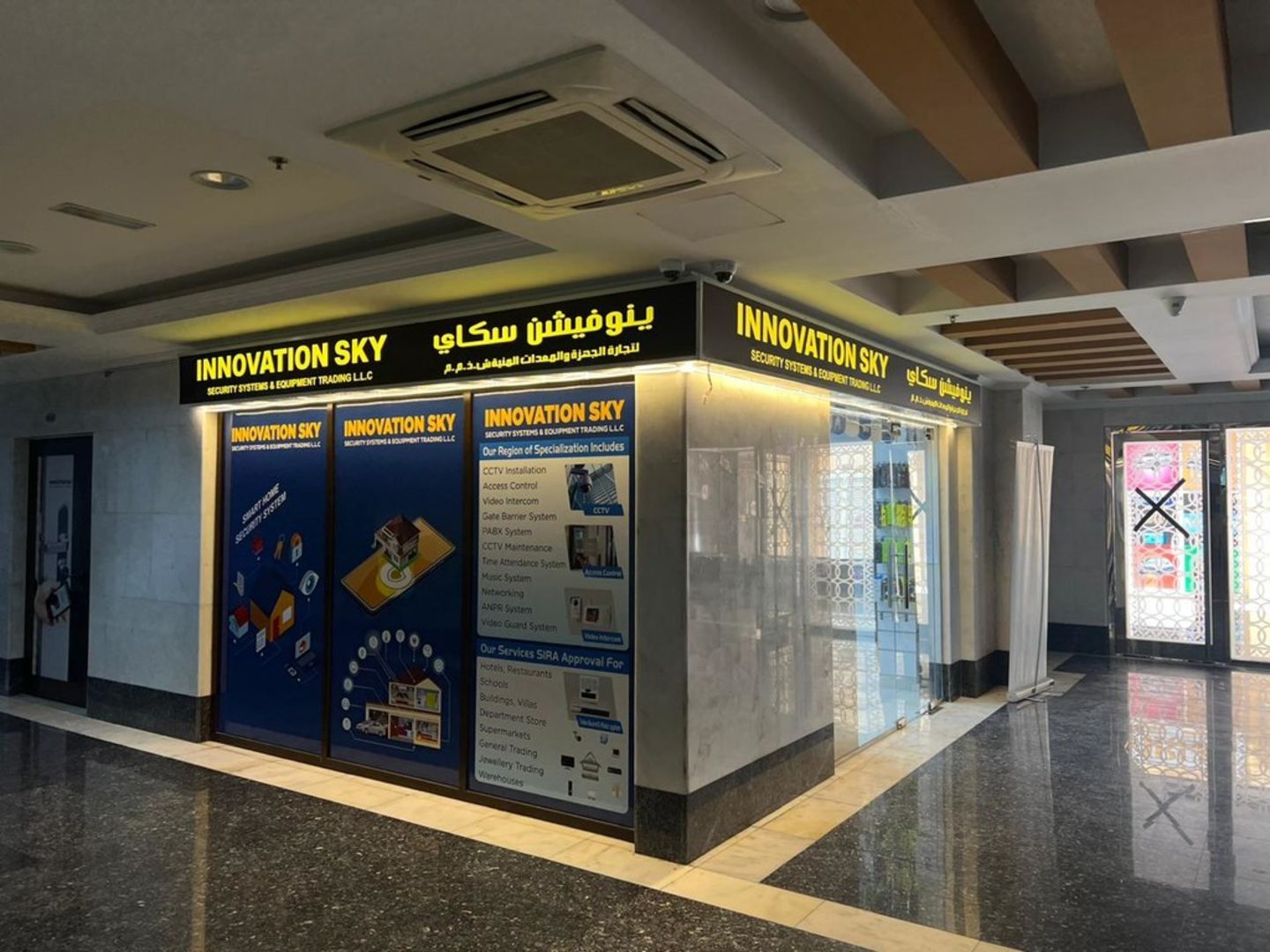 Innovation Sky Security Systems & Equipment Trading(Safety & Security) in Al Fahidi (Al Souq Al ...