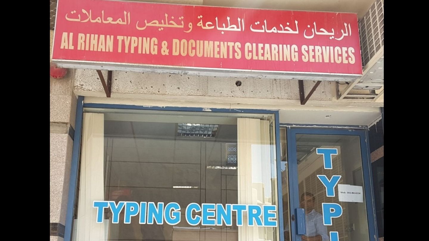 Al Rihan Typing & Documents Clearing Services(Printing & Typing ...