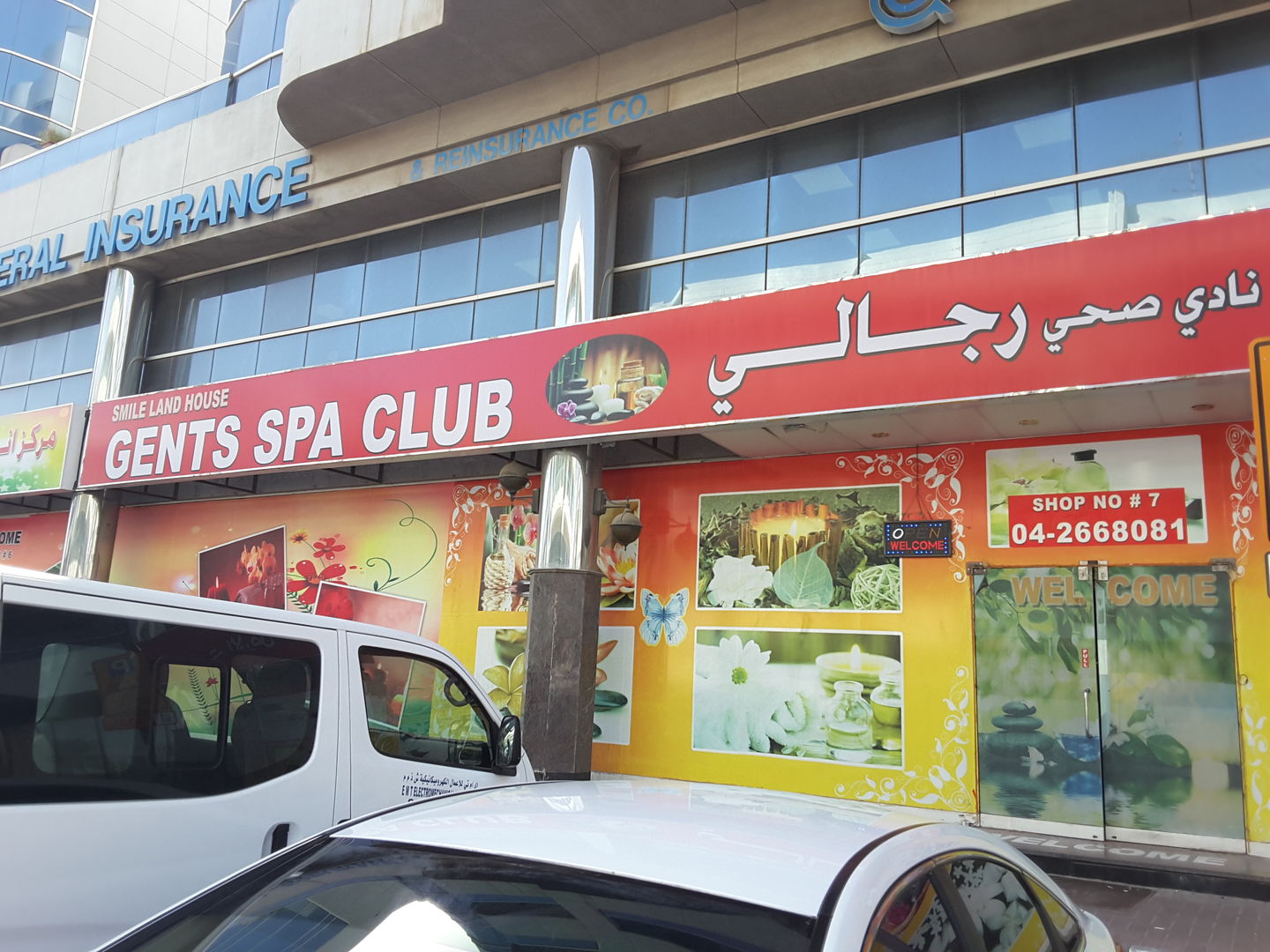 Smile Land House Gents Spa Club(Wellness Services & Spas) in Hor Al Anz ...