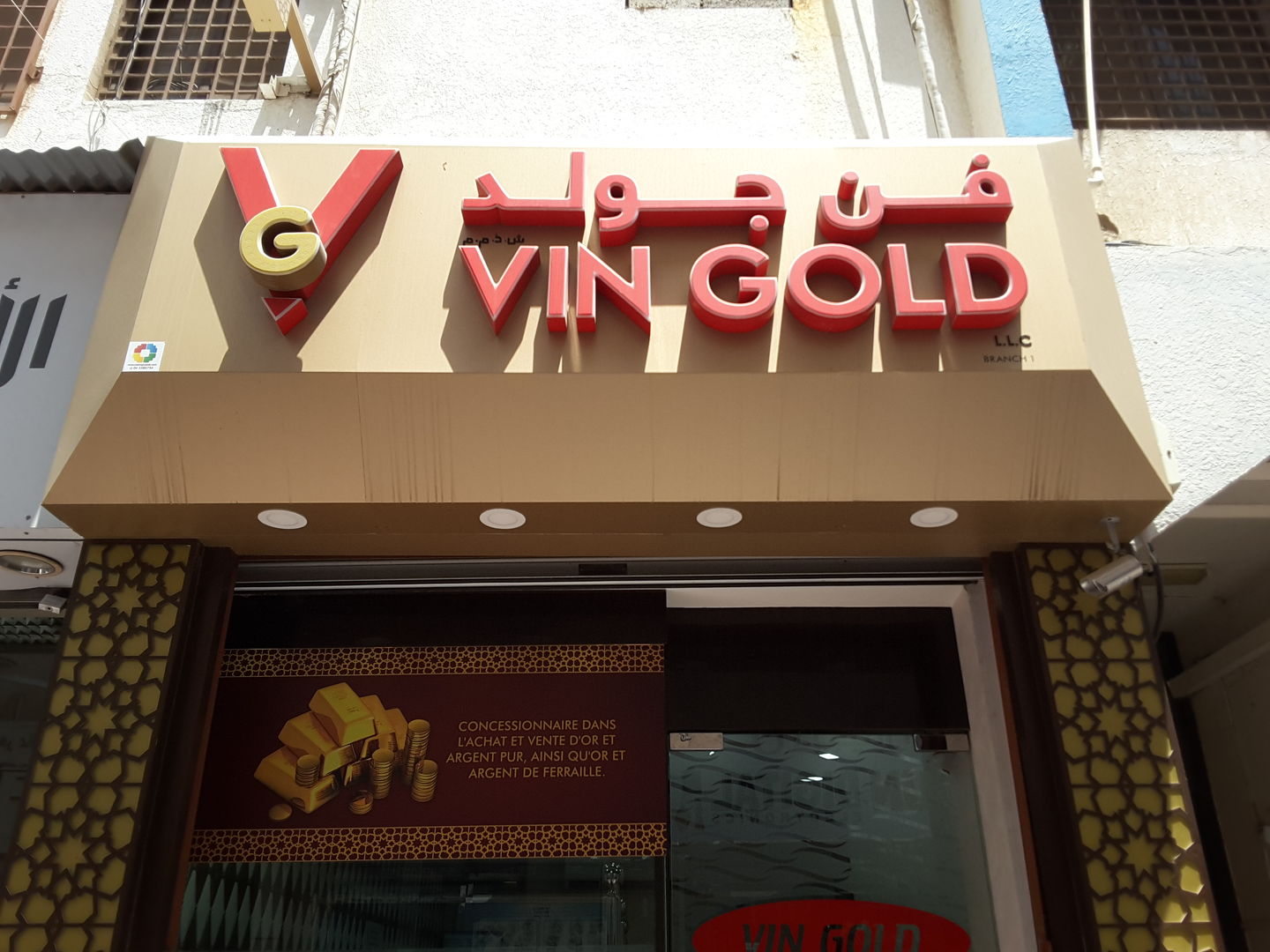Vin Gold(Distributors & Wholesalers) in Al Ras, Dubai - HiDubai