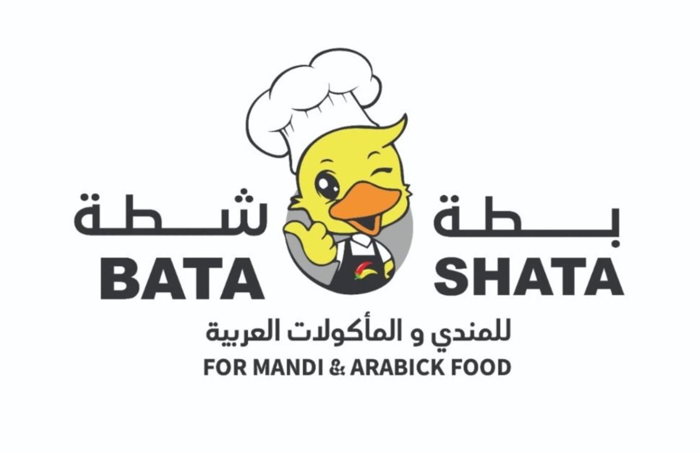 Bata Shata Restaurant(Restaurants & Bars) in Arjan (Al Barsha South 3 ...