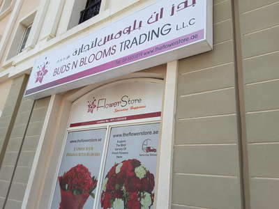 Buds N Blooms Trading(Distributors & Wholesalers) in International City ...