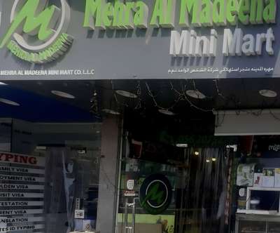 Mehra Al Madeena Mini Mart(Supermarkets, Hypermarkets & Grocery Stores ...