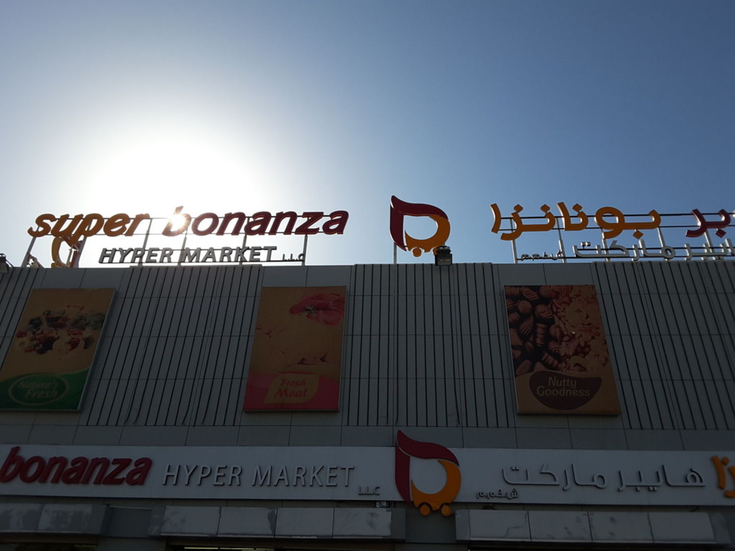 Super Bonanza Hyper Market(Supermarkets, Hypermarkets & Grocery Stores ...