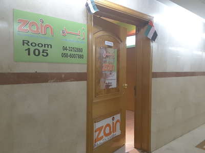 Zain Ladies Salon & Training Centre(Beauty Salons) in Mankhool, Dubai ...