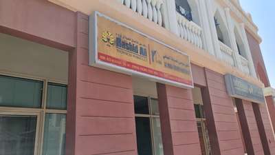 Ali Moosa Building Maintenance(Construction & Building Material Trading ...