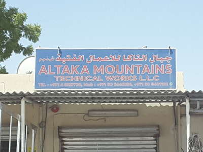 Altaka Mountains Technical Works(Construction & Renovation) in Al Aweer ...