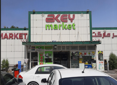 Ak Mart Hypermarket(Supermarkets, Hypermarkets & Grocery Stores) in Dubai Investment Park 1 ...