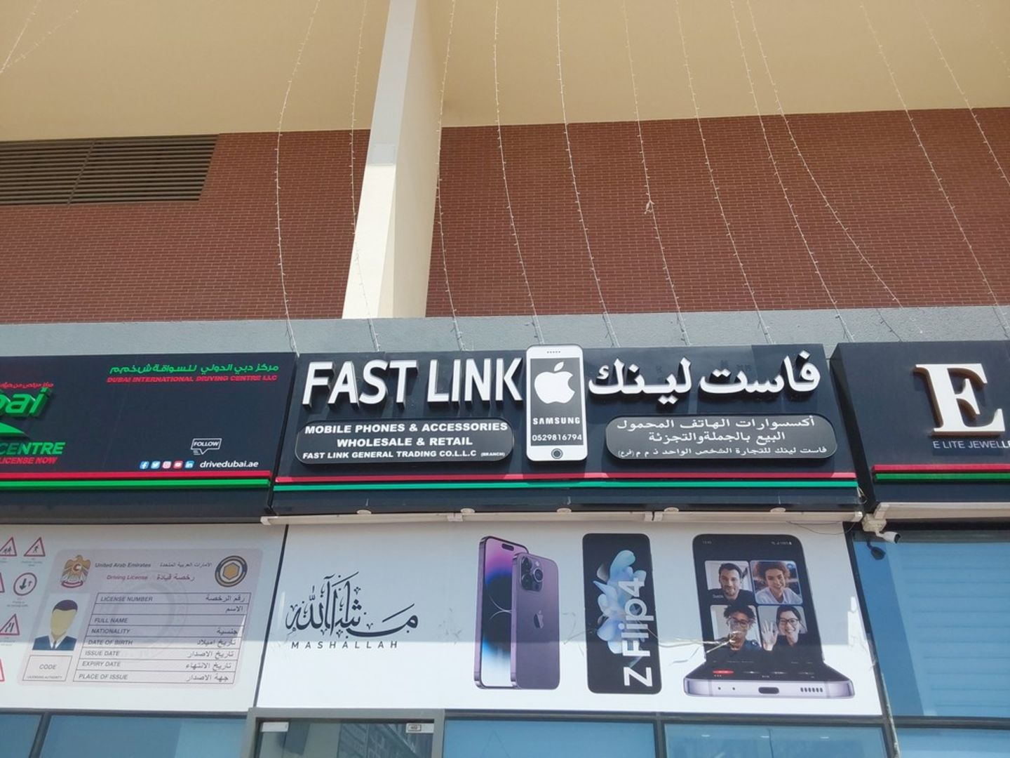 Fast Link General Trading (branch)(Consumer Electronics) in ...