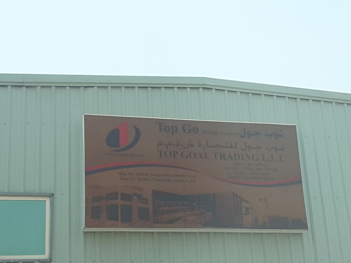 Top Goal Trading(Distributors & Wholesalers) in Ras Al Khor Industrial 2, Dubai - HiDubai