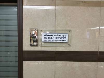 We Help Funeral Services(Funeral Services & Cemeteries) in Al Qusais 2 ...