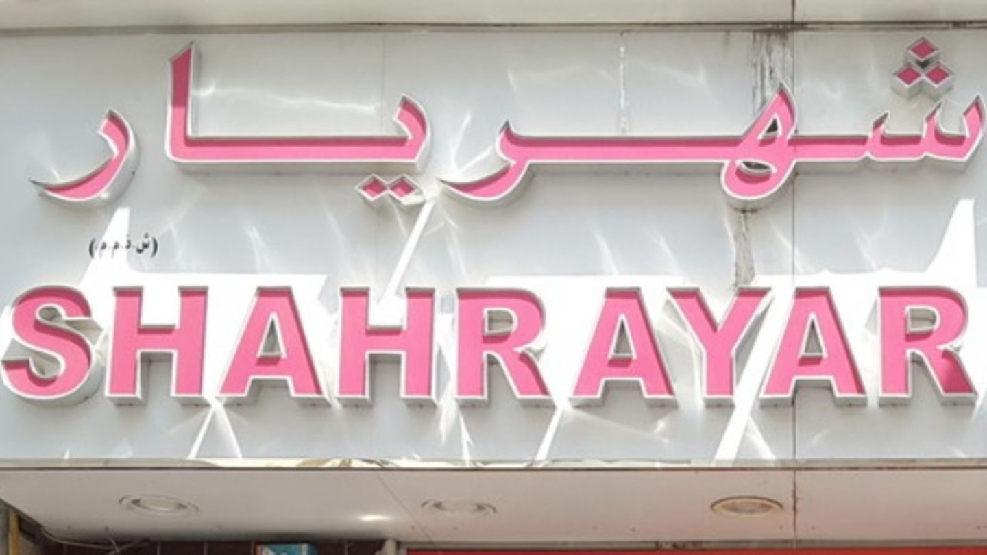 Shahrayar Restaurant(Restaurants & Bars) in Naif, Dubai - HiDubai