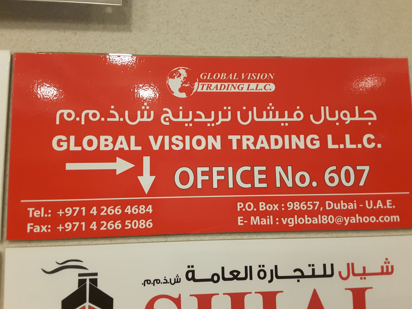 Global Vision Trading(Food Stuff Trading) in Al Hamriya Port, Dubai ...
