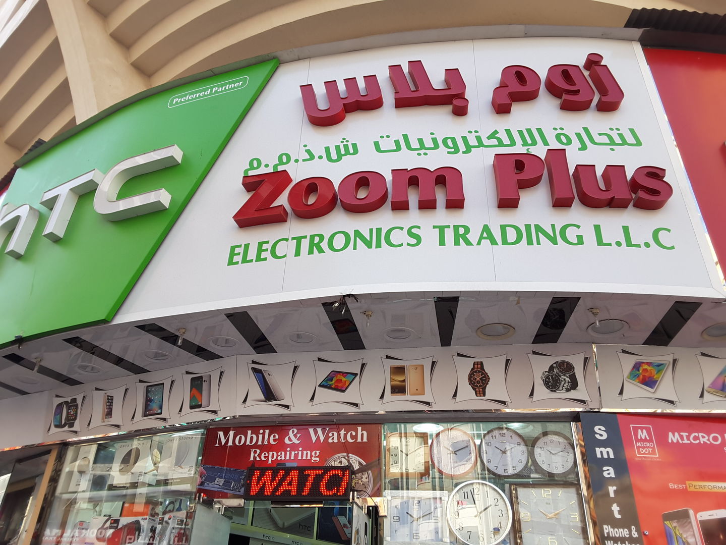 Zoom Plus Electronics Trading(Watches & Eyewear) in Meena Bazar (Al ...