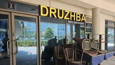 Druzhba Restaurant DMCC(Restaurants & Bars) in Jumeirah Lake Towers (Al ...