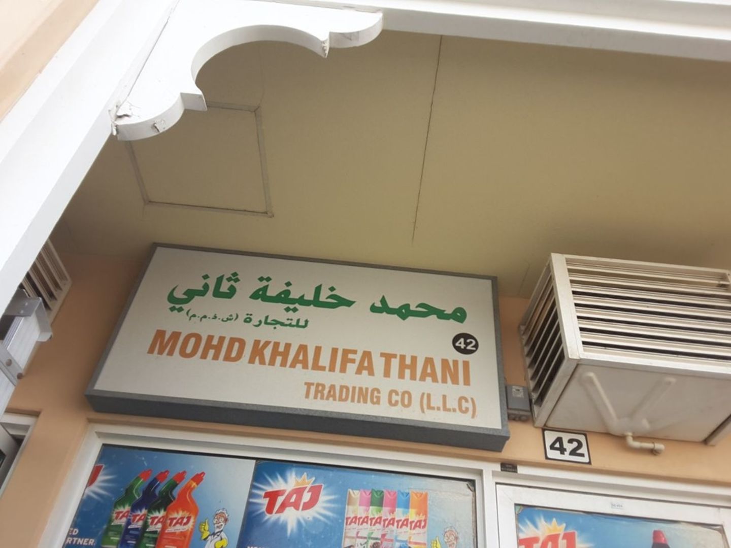 Mohd Khalifa Thani Trading(Food Stuff Trading) in Margham, Dubai - HiDubai