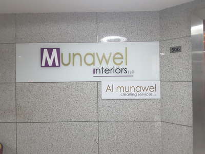 Munawel Interiors(Furniture & Décor) in Dubai Industrial City (Saih ...