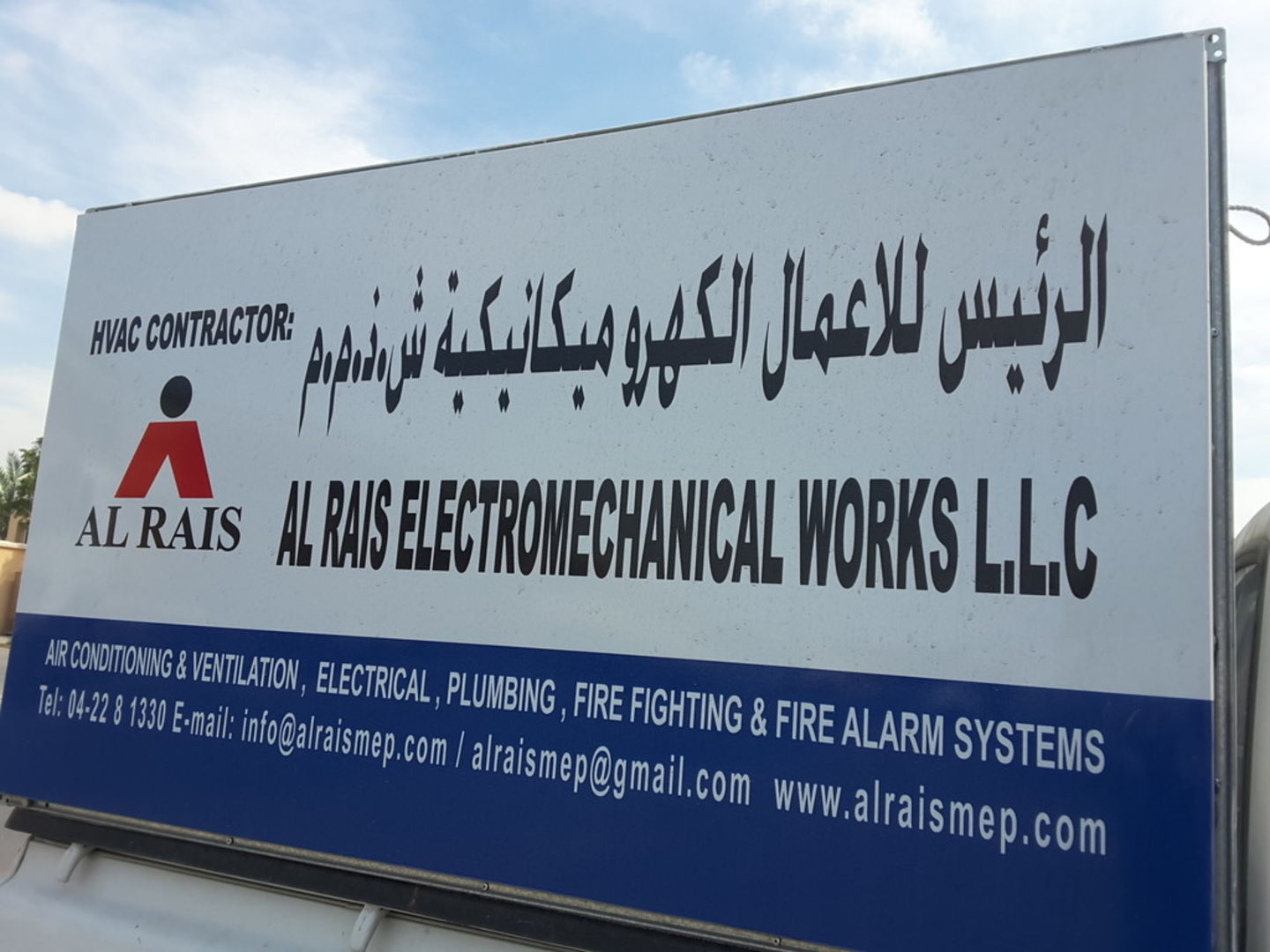 Al Rais Electromechanical Works(Chemical & Metal Companies) in Al ...