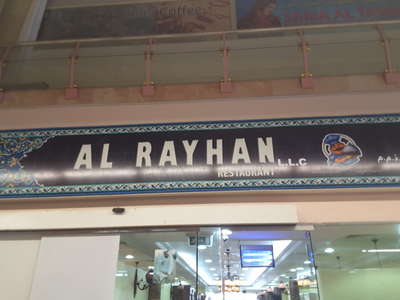 Al Rayhan Restaurant(Restaurants & Bars) in Al Twar 3, Dubai - HiDubai