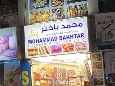 Mohammad Bakhtar Foodstuff Trading(Food Stuff Trading) in Naif, Dubai ...