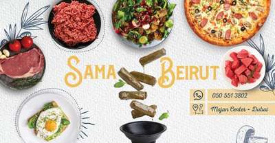 Sama Beirut Restaurant(Restaurants & Bars) in Majan (Wadi Al Safa 3), Dubai - HiDubai