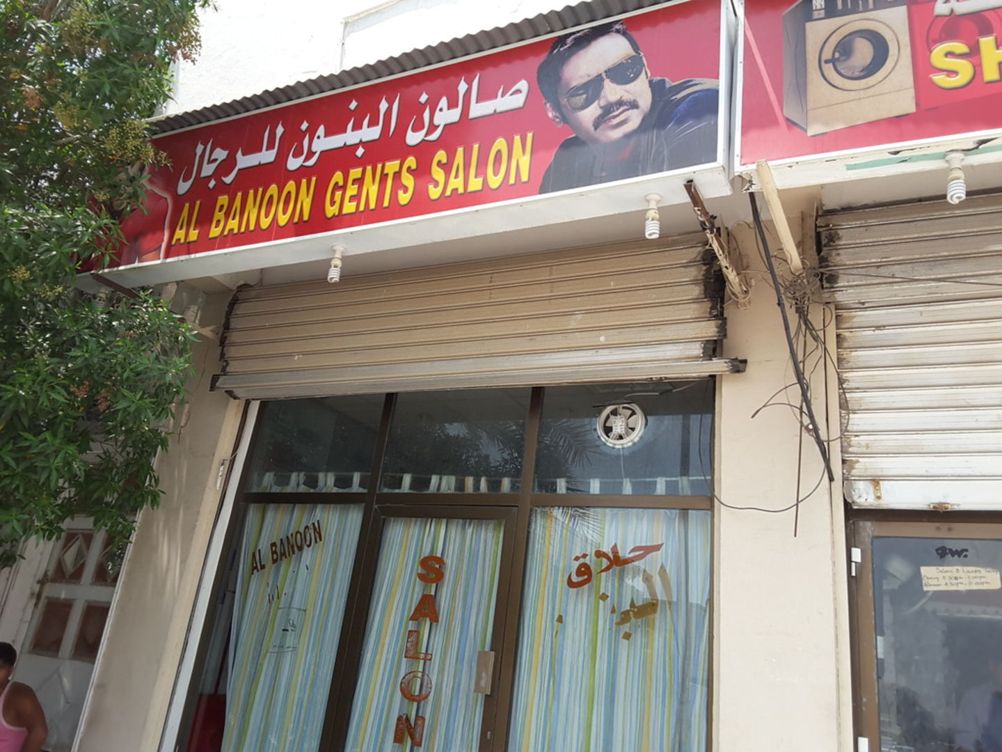 Al Banoon Gents Salon(Beauty Salons) in Al Bada', Dubai - HiDubai