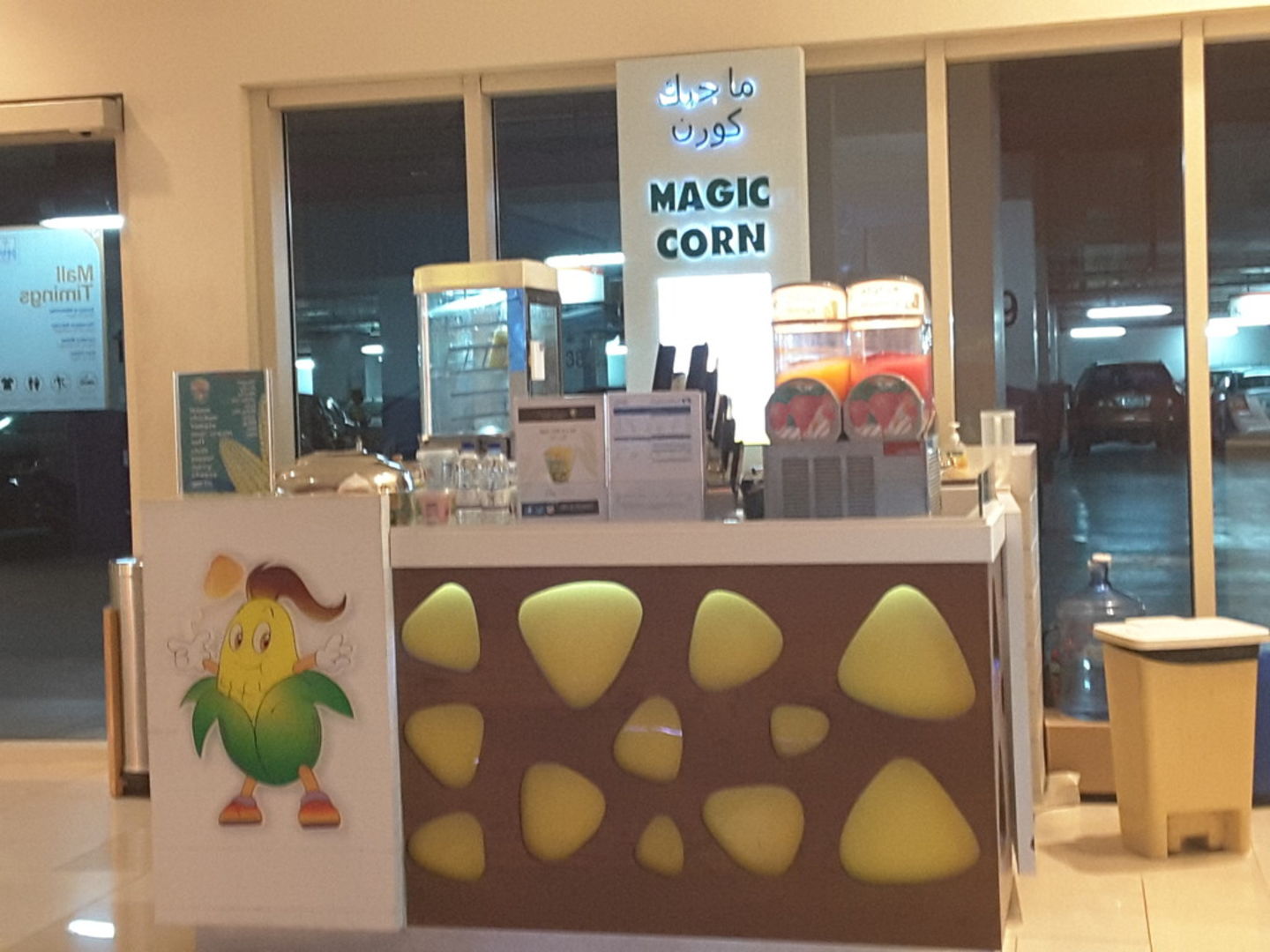 Magic Corn(Cafeterias) in Al Quoz 1, Dubai - HiDubai
