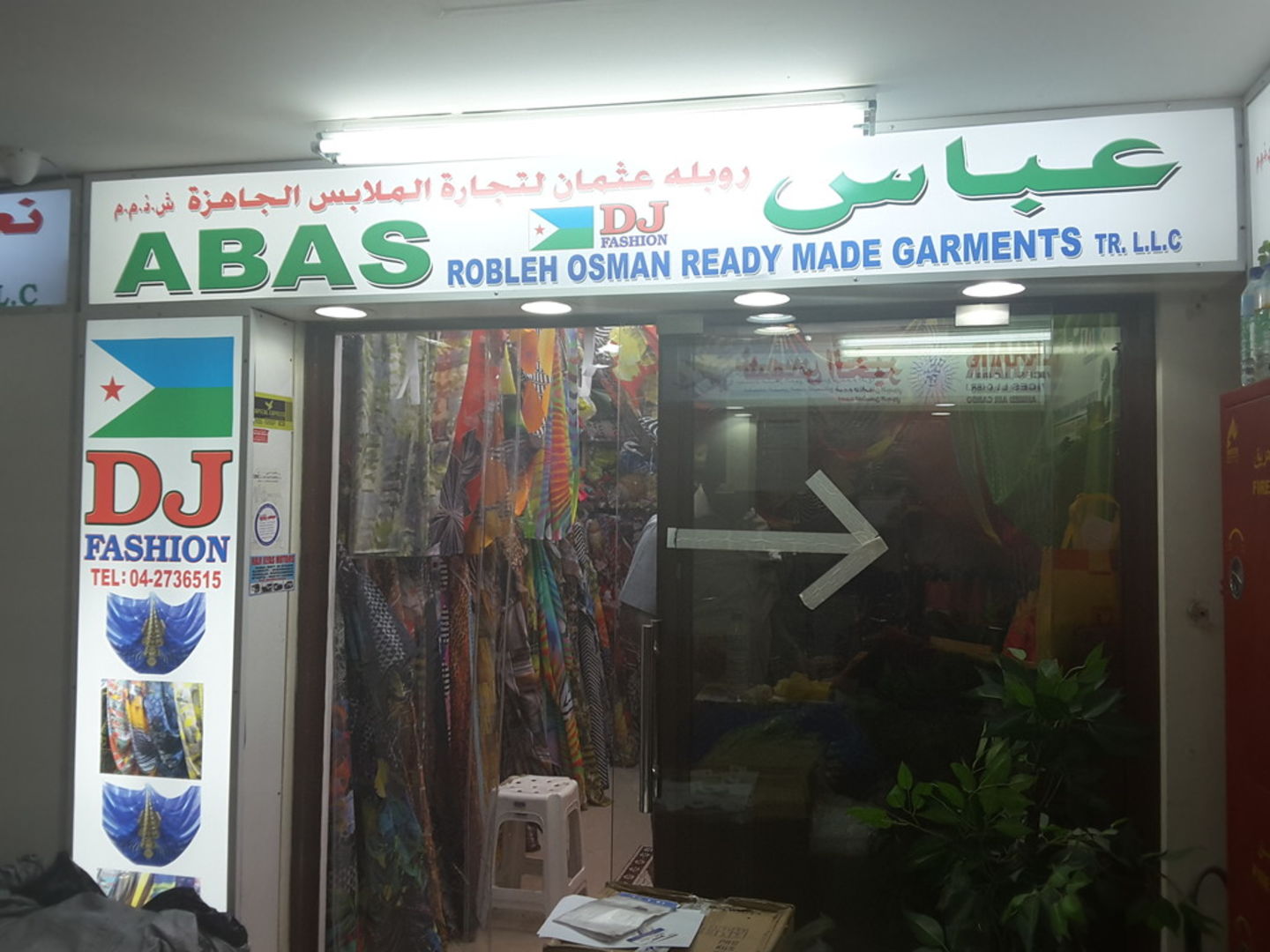 Abas Robleh Osman Ready Made Garments Trading(Distributors ...