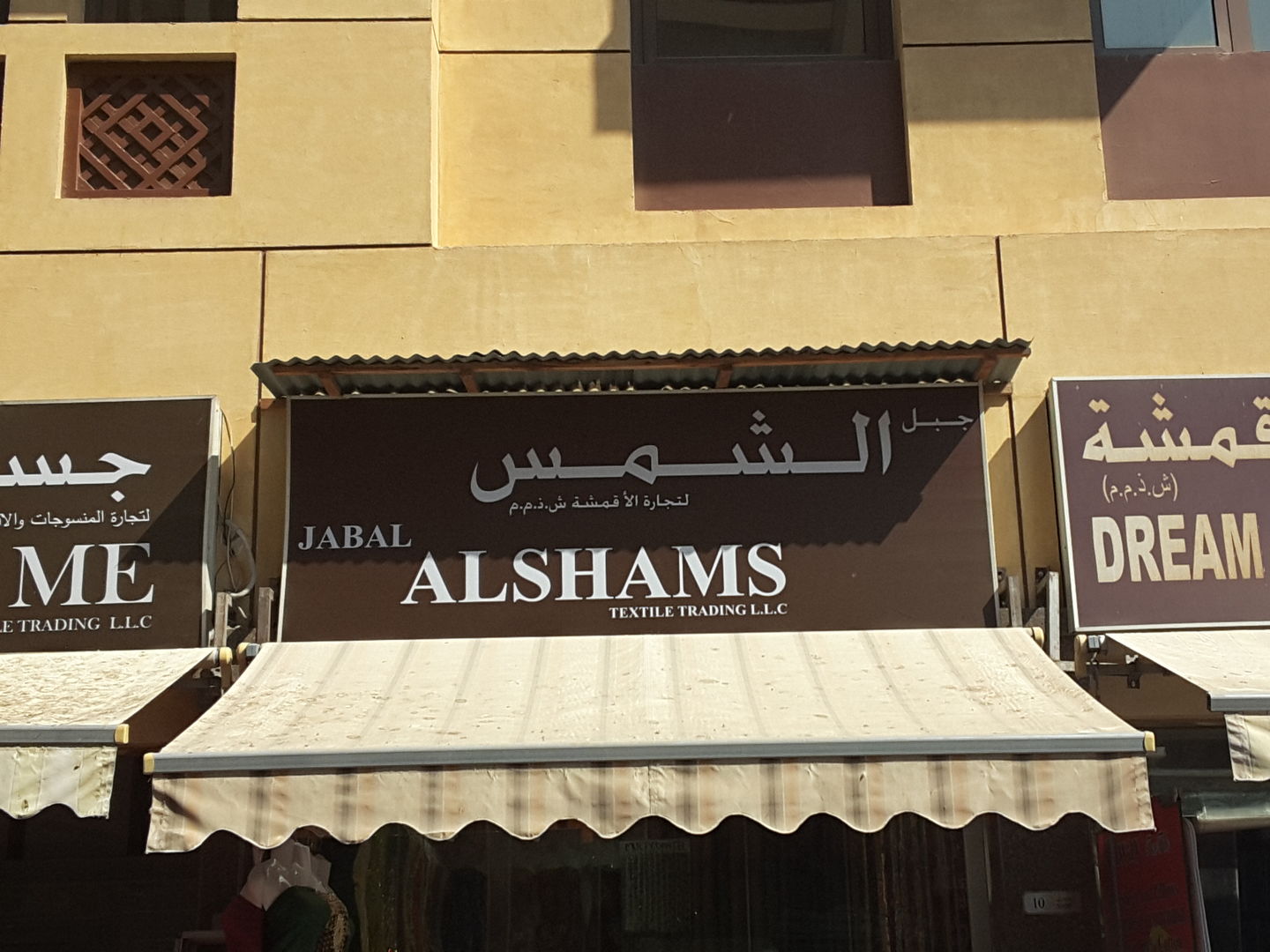 Jabal Alshams Textile Trading(Distributors & Wholesalers) in Naif ...