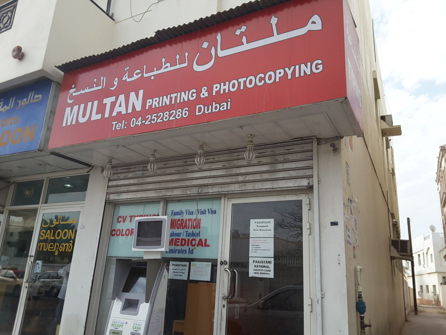 Multan Printing And Photocopying(Printing & Typing Services) in Al Hamriya, Dubai - HiDubai