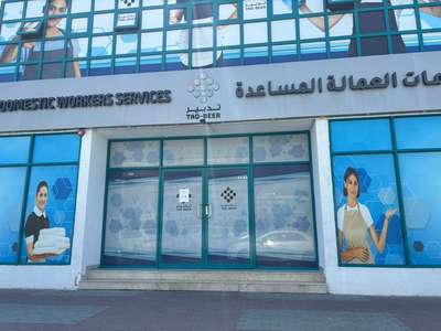 Tad-Beer (Elite Center For Domestic Workers Services)(Government ...