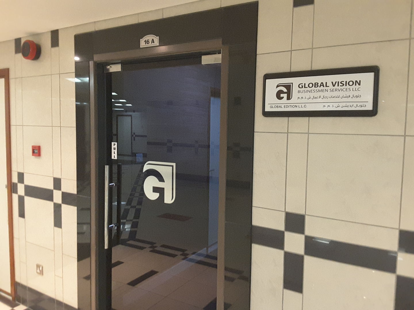 Global Vision Businessmen Services(Business Setup And PROs) in Al ...