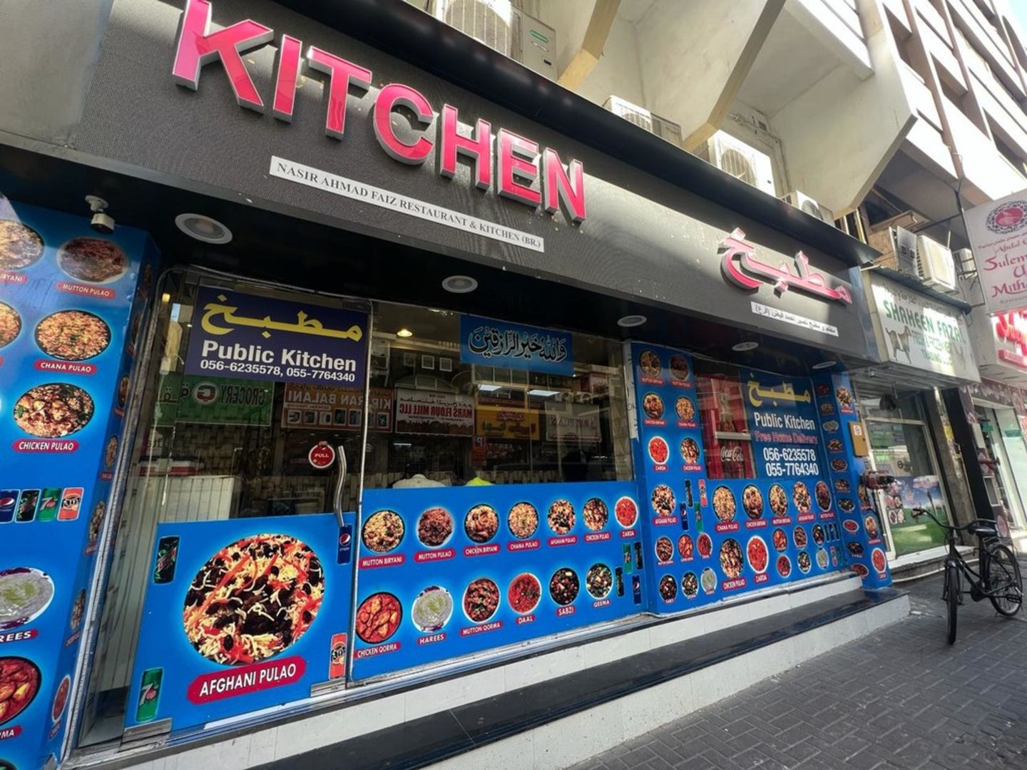 Nasir Ahmad Faiz Restaurant & Kitchen (branch)(Restaurants & Bars) in ...