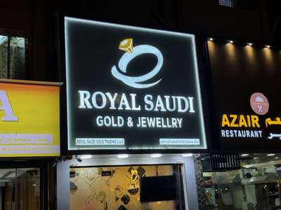 Royal Saudi Gold Trading(Jewellery & Precious Stones) in Al Ras, Dubai ...
