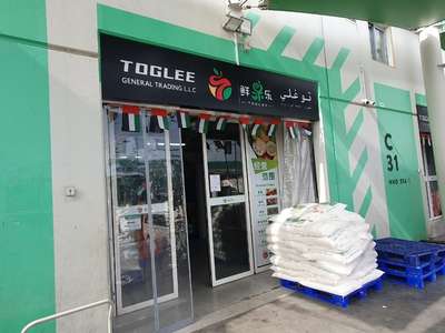 Toglee General Trading(Food Stuff Trading) in Ras Al Khor Industrial 3 ...