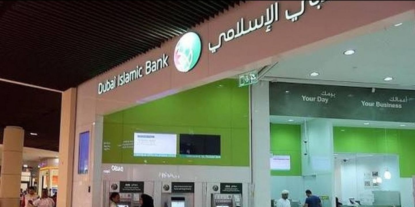 Dubai Islamic Bank Atm(Banks & ATMs) in Al Quoz Industrial 3, Dubai ...