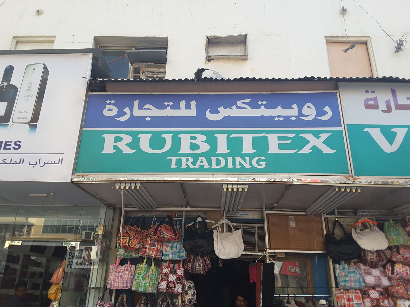 Rubitex Trading(Distributors & Wholesalers) in Naif, Dubai - HiDubai