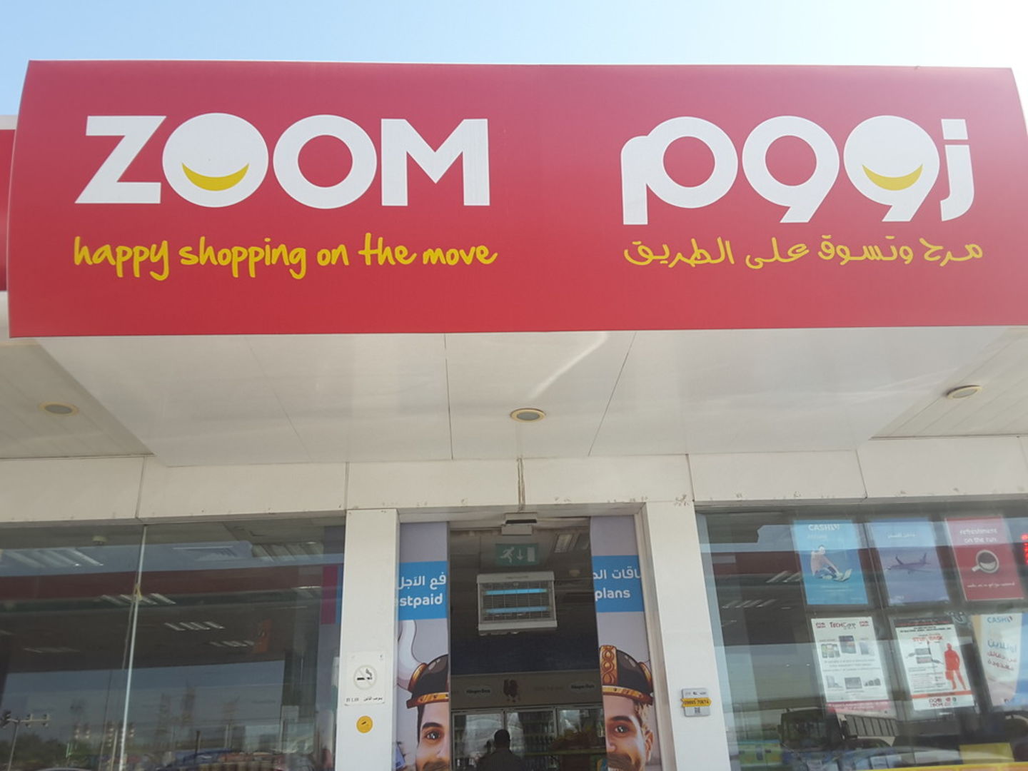 Zoom(Supermarkets, Hypermarkets & Grocery Stores) in Ibn Batuta (Jebel ...