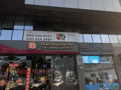 Qian Zhou Hot Pot Restaurant(Restaurants & Bars) in Al Muteena, Dubai - HiDubai