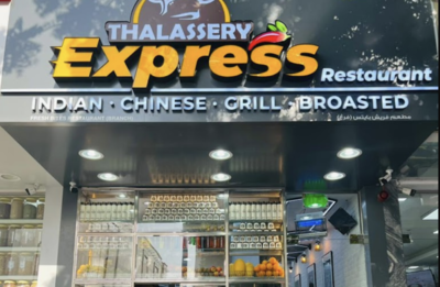 Thalassery Express Restaurant(Restaurants & Bars) in Al Karama, Dubai - HiDubai