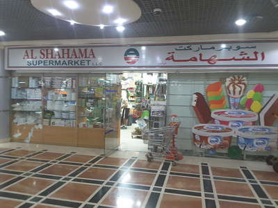 Al Shahama Supermarket(Supermarkets, Hypermarkets & Grocery Stores) in ...