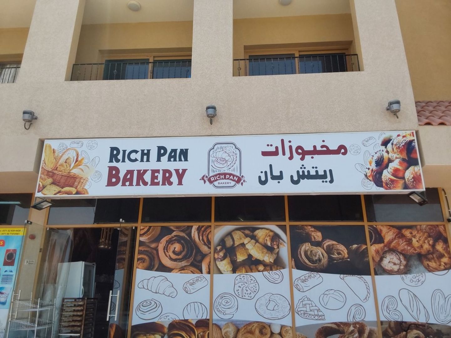 Rich Pan Bakery(Bakeries, Desserts & Sweets) in International City ...
