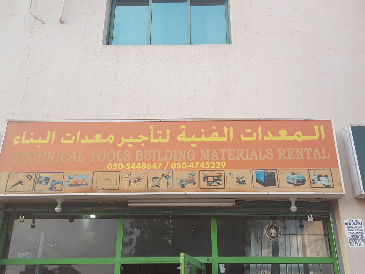 Technical Tools Building Materials Rental(Construction & Renovation ...