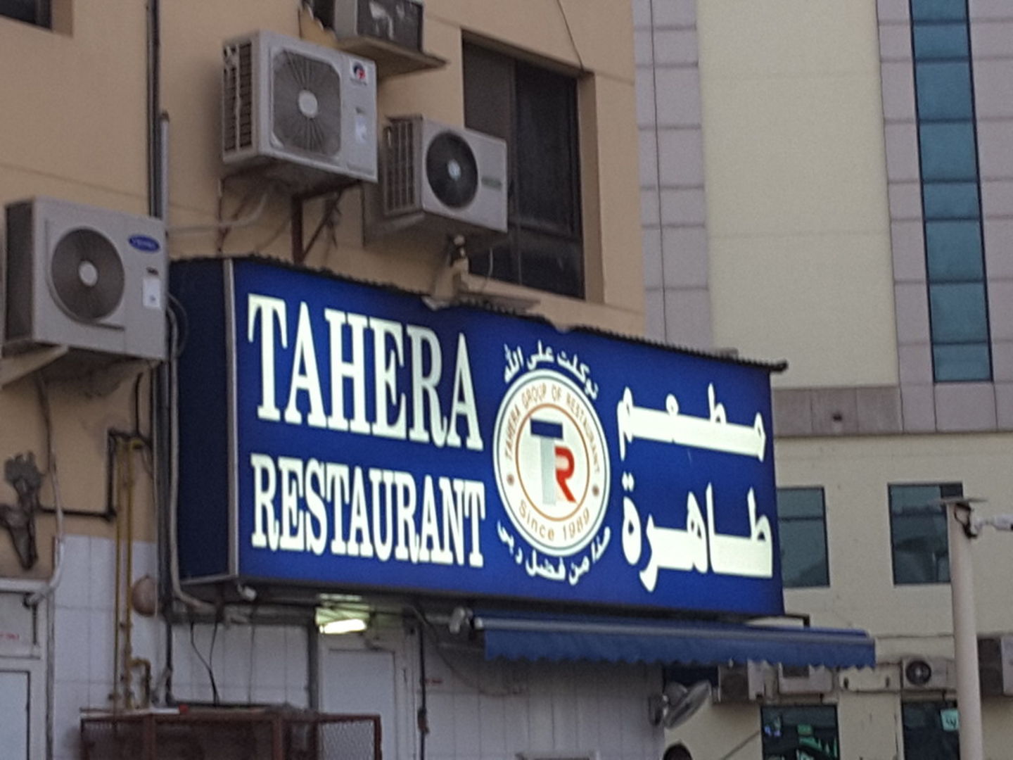 Tahera Restaurant Restaurants Bars In Meena Bazar Al Souq Al Kabeer