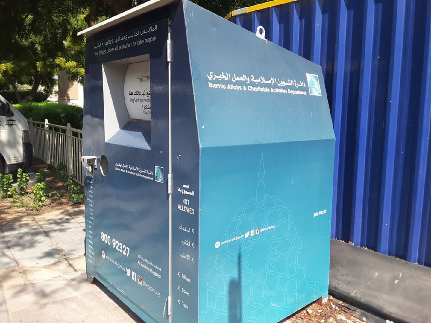 Islamic Affairs & Charitable Activities Department Donation Dropbox ...