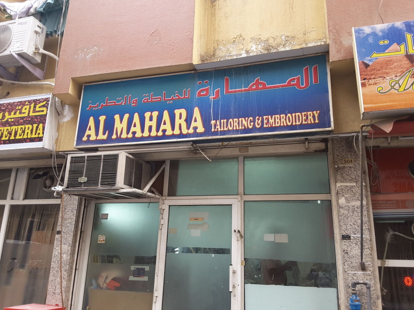 Al Mahara Tailoring & Embroidery(Tailoring) in Al Murar, Dubai - HiDubai